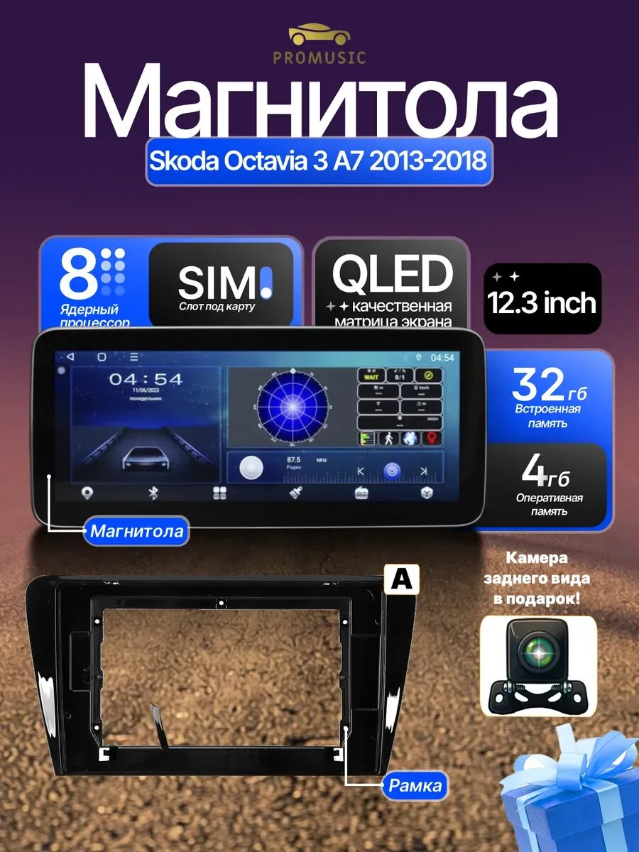 Магнитола TS18 PRO Skoda Octavia 3 A7 13-18 12.3 дюйм 4+32