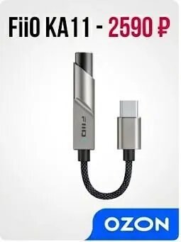 JadeAudio KA11 Type-C - 3,5 мм USB адаптер DAC усилитель для Android iOS