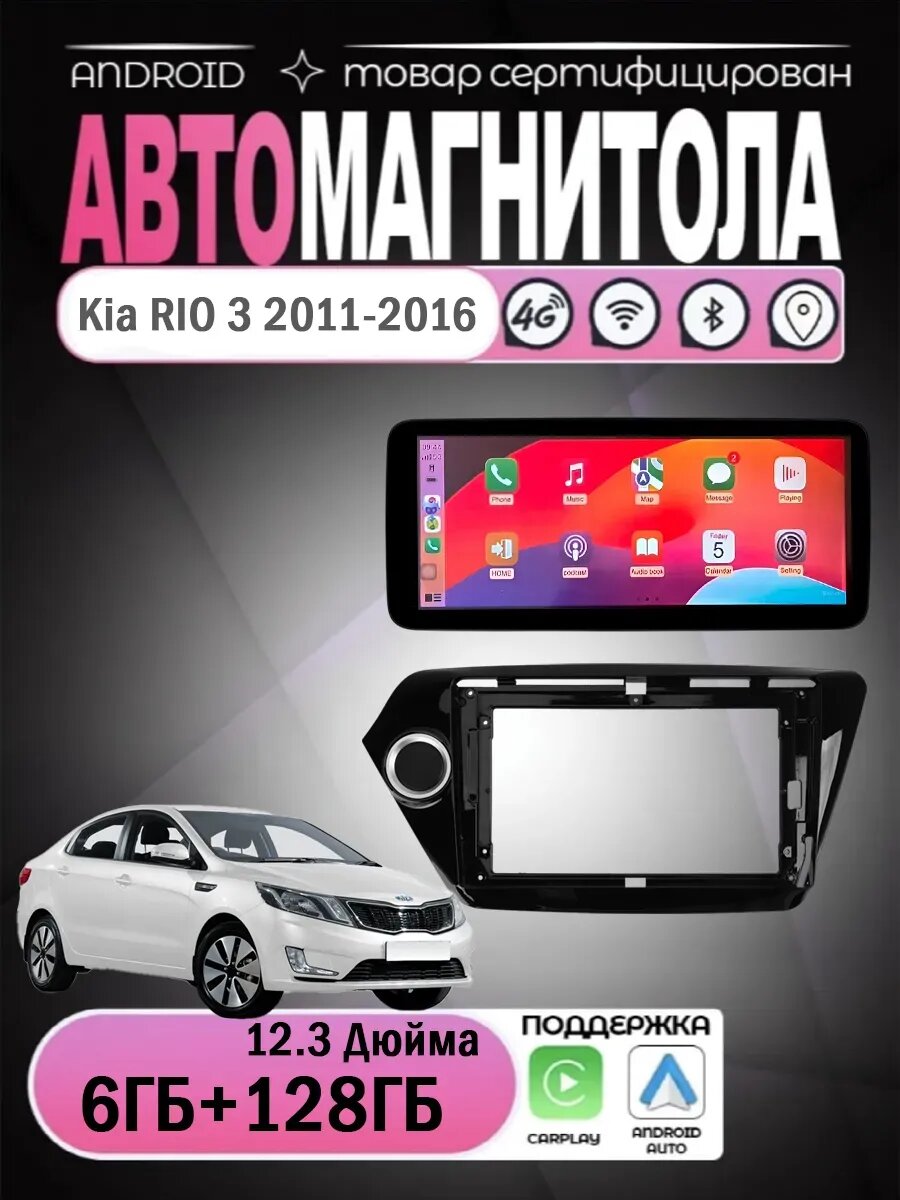 Магнитола TS18 PRO Kia RIO 3 2011-2016 6/128