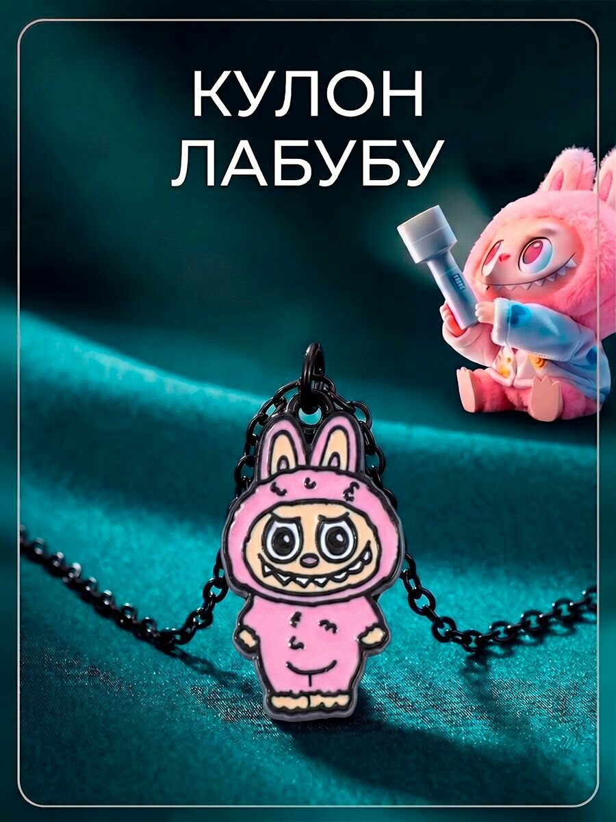 Подвеска GAMEМЕРЧ