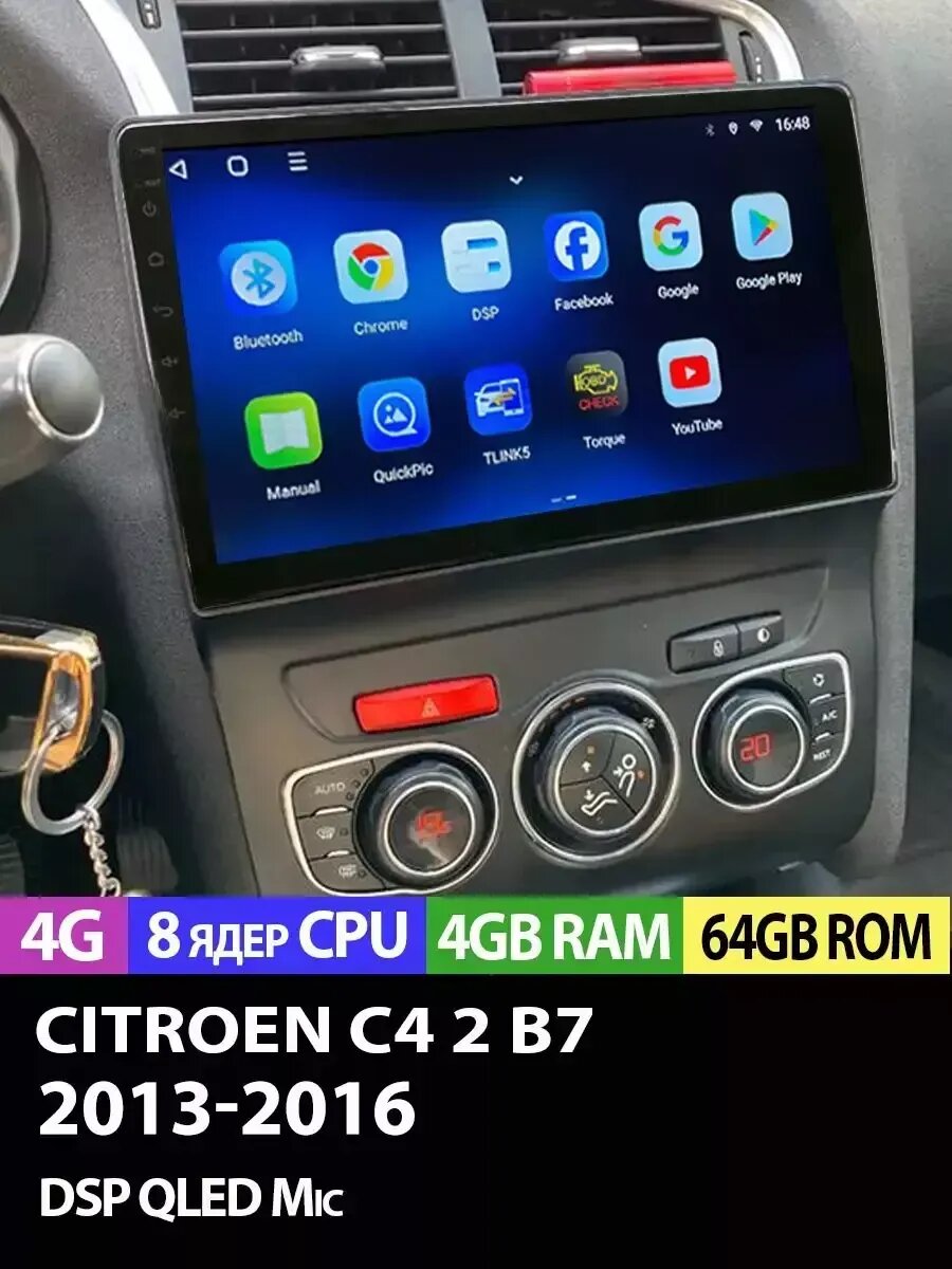 Магнитола TS18 PRO Citroen C4 2 B7 2013-2016 4/64 Gb