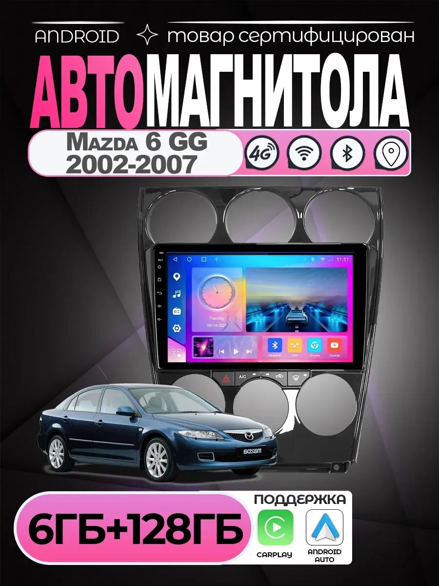 Магнитола TS18 PRO Mazda 6 GG 6/128 Gb