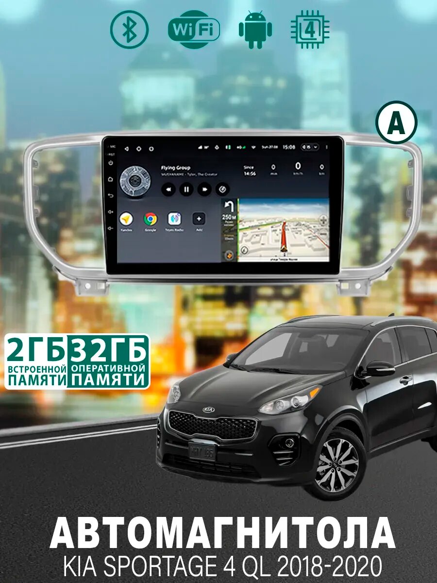 Магнитола Ts7 для Kia Sportage 4 QL 2018-2020 2/32