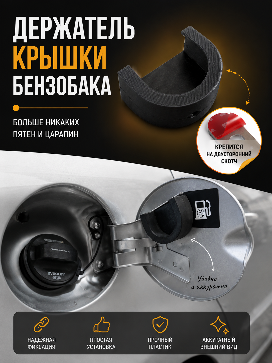 Держатель крышки бензобака гранта, LADA Kalina, Granta, Niva, Datsun автоваз универсальный