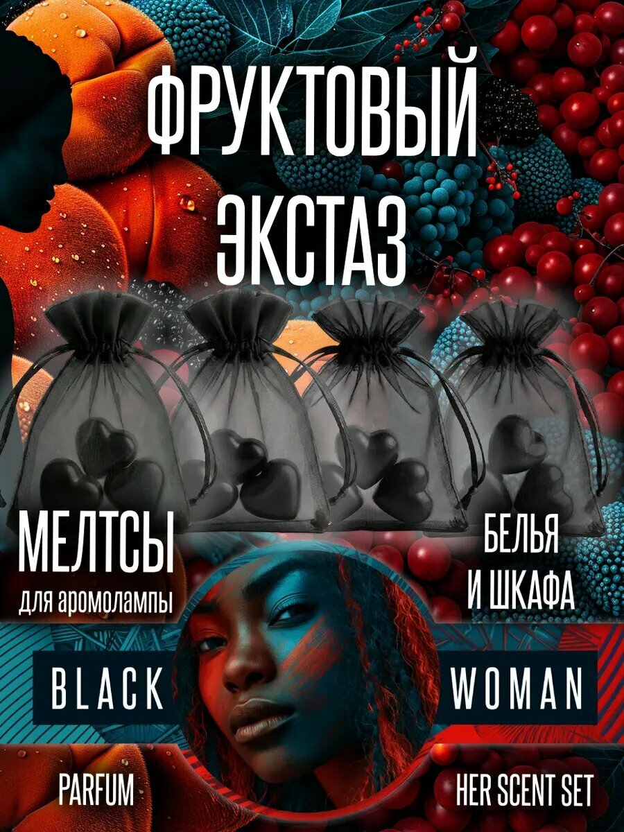 Свечи для аромалампы фруктовый экстаз