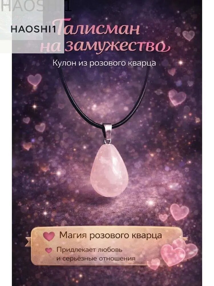 Колье