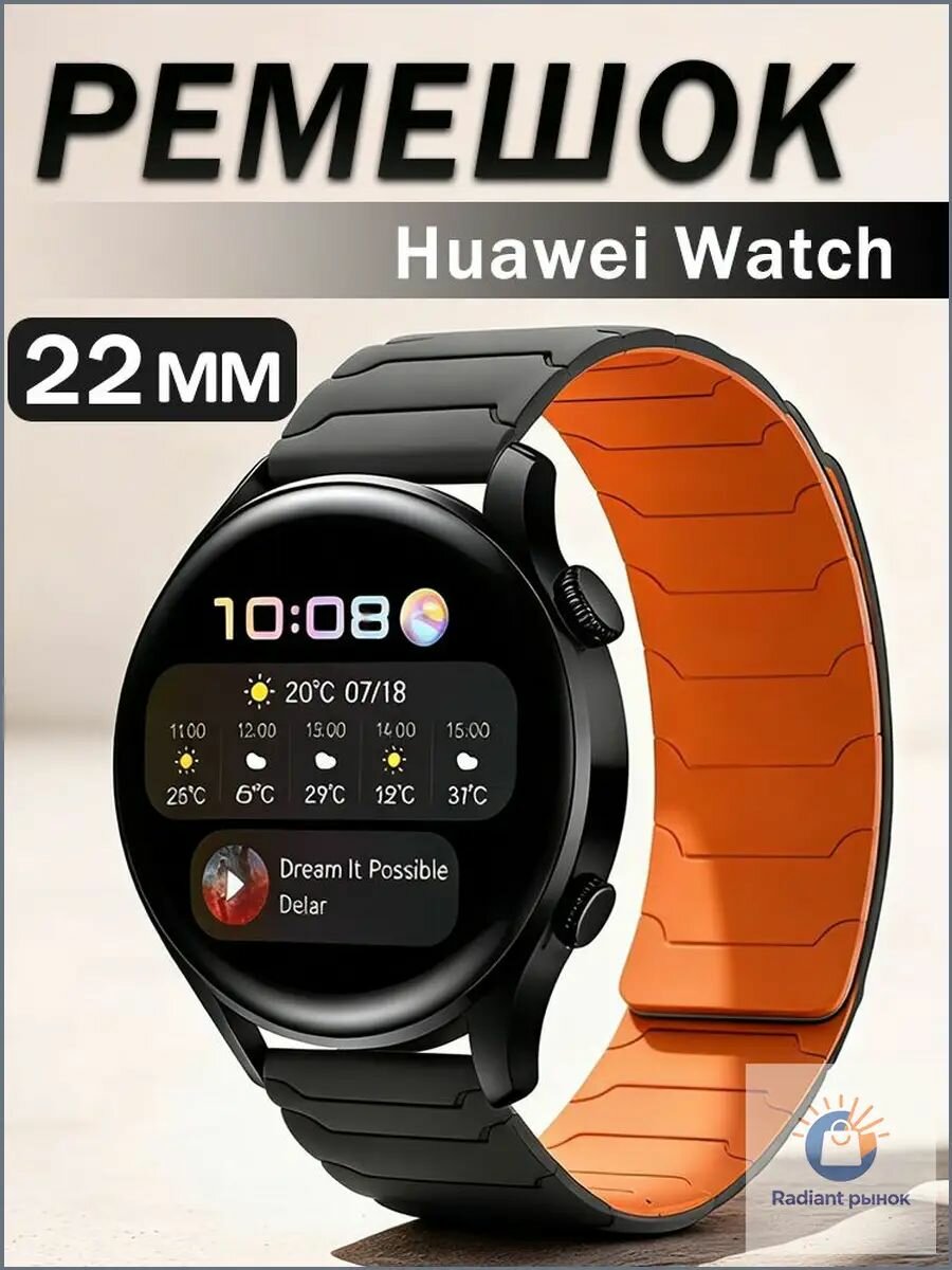 Ремешок для часов 22 мм, cиликоновый магнитный ремешок для Huawei Watch GT 3 / GT 4 / GT 5 / GT 6 / GT 5pro 46мм