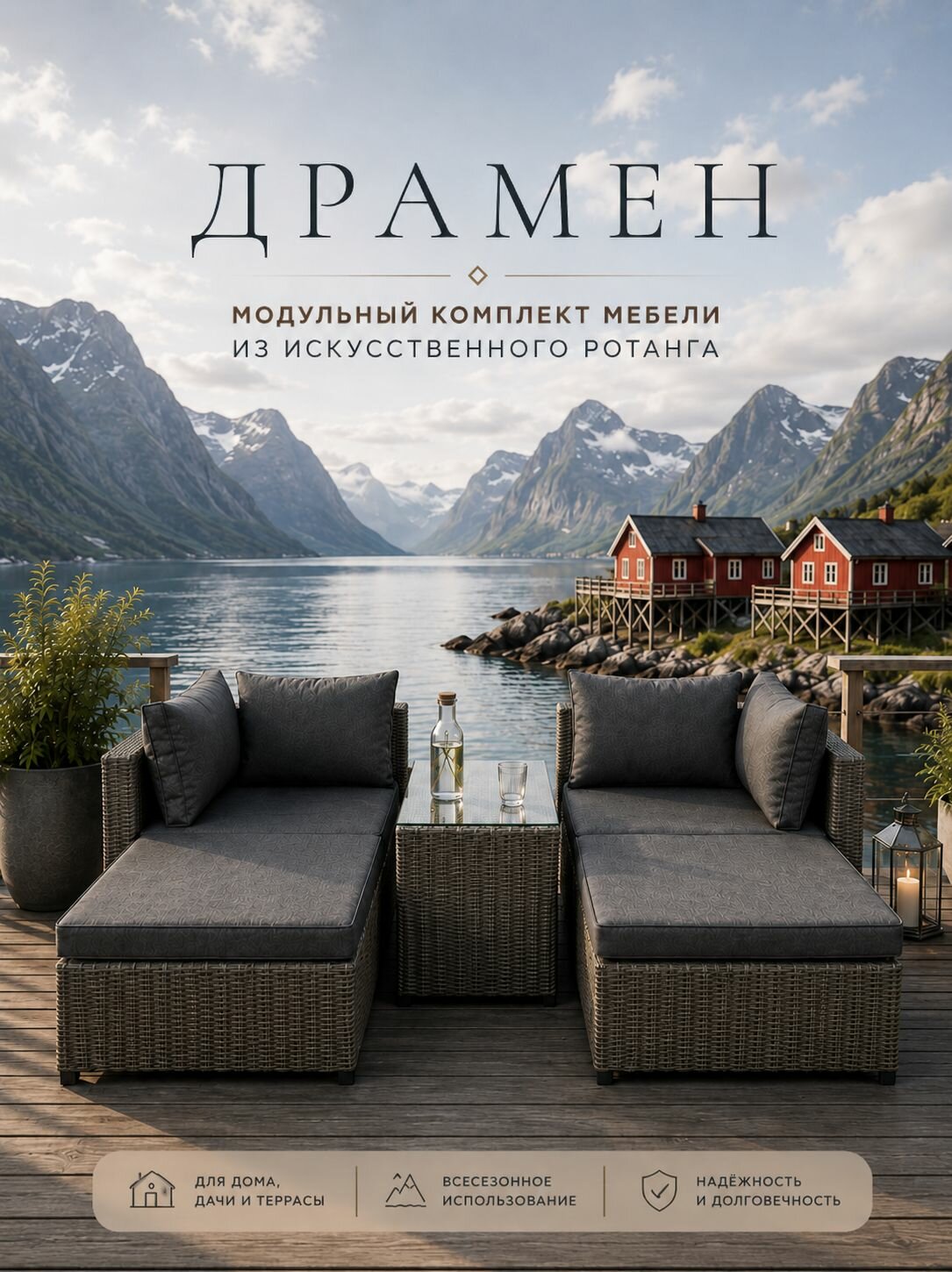 Набор садовой мебели, Комплект мебели "Драмен" на 4 персоны, искусственный ротанг, серый, для дачи, кафе и ресторанов