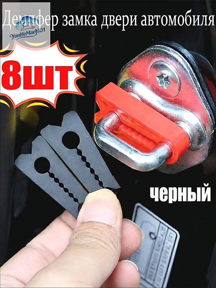 Демпфер замка двери автомобиля,4.2 1.5cm,4шт