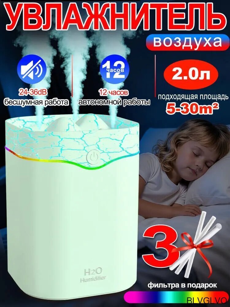 LQT Увлажнитель воздуха SD18_mzr_04, зеленый, компактный прибор с подсветкой и аромадиффузором для детской и спальни