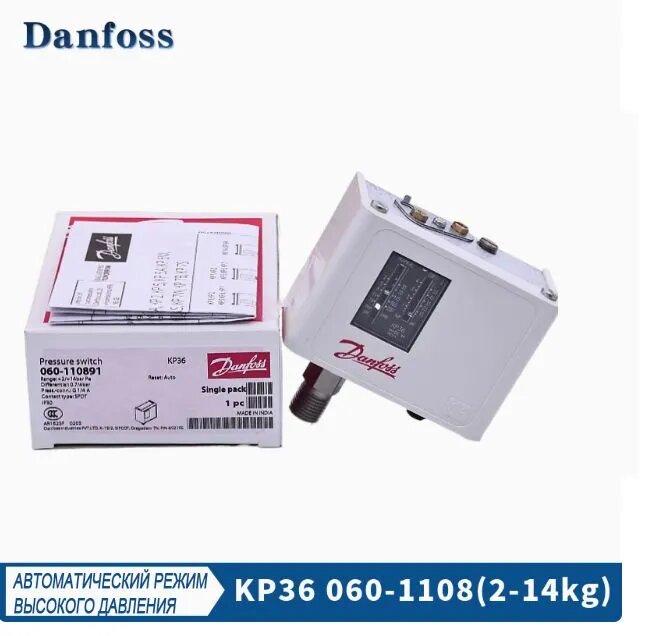 Danfoss Регулятор высокого и низкого давления Danfoss KP1-KP2-KP5-KP6-KP36 с одинарным и двойным переключателями давления