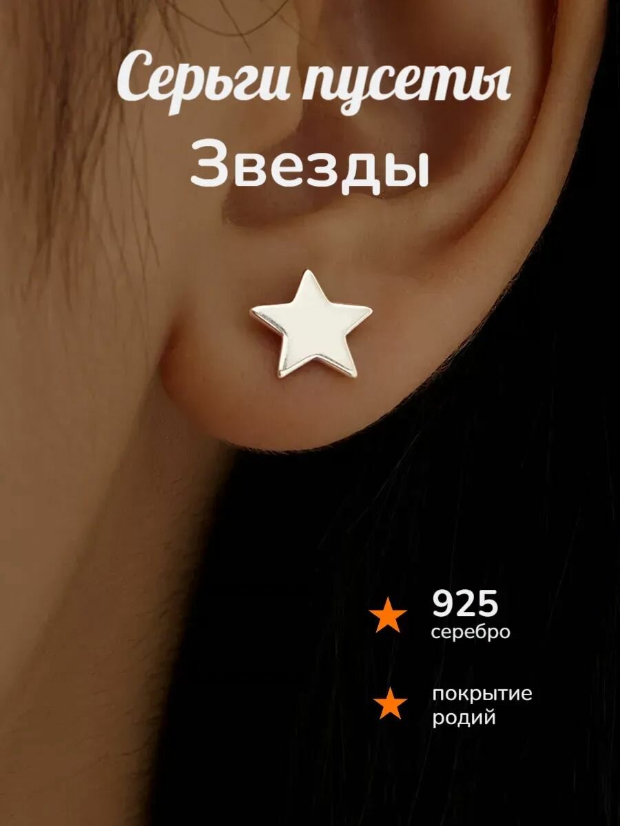 Серьги пусеты, серебро, 925 проба, родирование