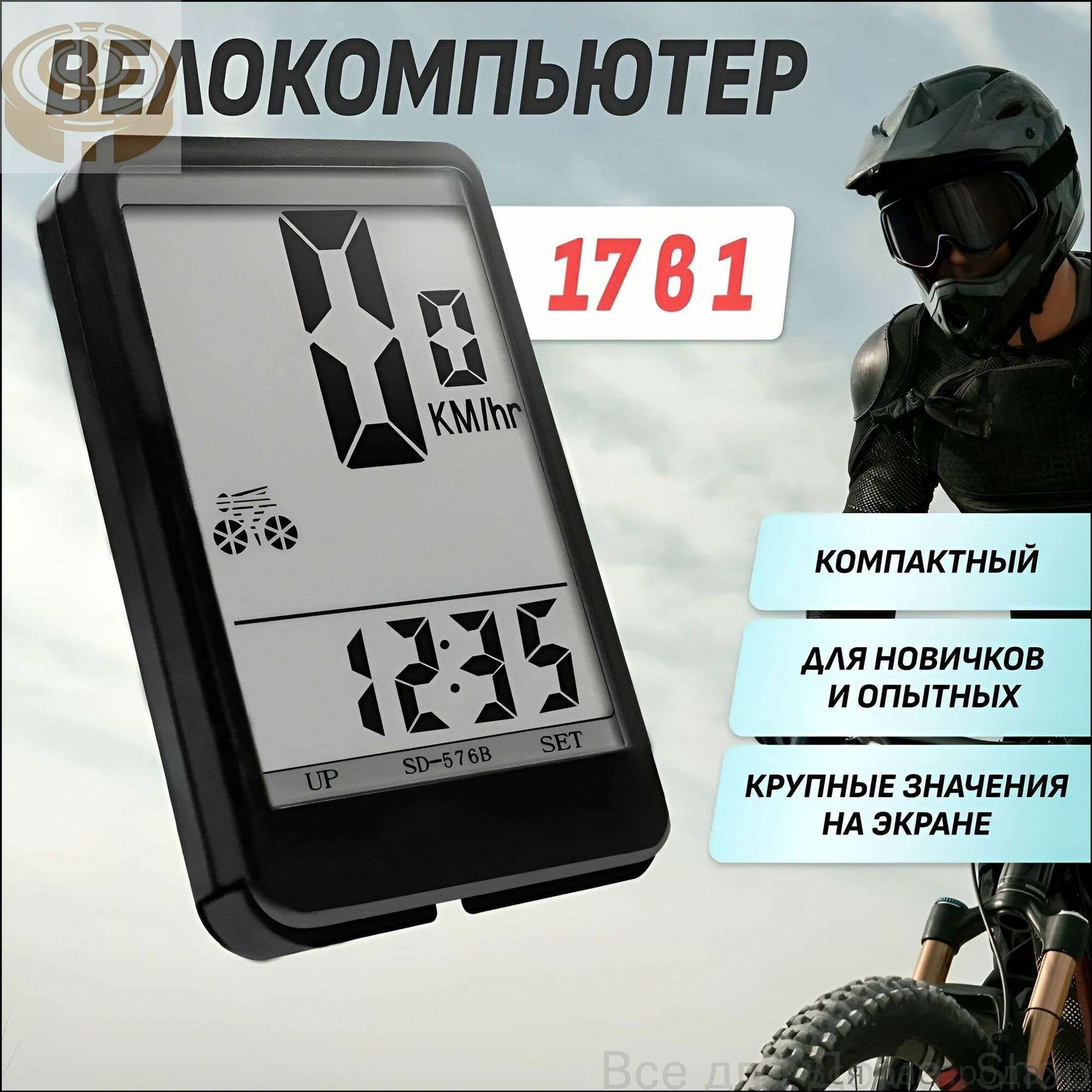 Велокомпьютер проводной с подсветкой, спидометр для велосипеда аксессуары, одометр