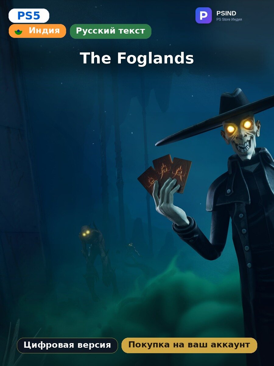 The Foglands PS5 — PlayStation Store Индия, цифровая версия