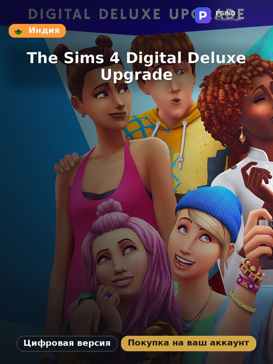 The Sims™ 4 Digital Deluxe Upgrade PS5 — PlayStation Store Индия, цифровая версия
