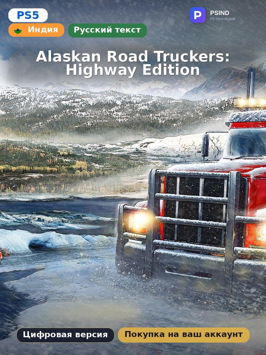 Alaskan Road Truckers: Highway Edition PS5 — PlayStation Store Индия, цифровая версия