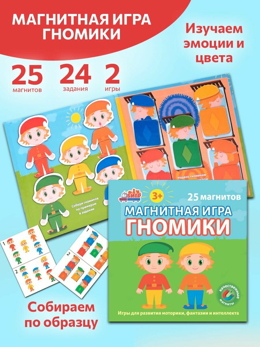 Магнитные пазлы для малышей Гномики. пазлы для детей пазлы для малышей детские пазлы