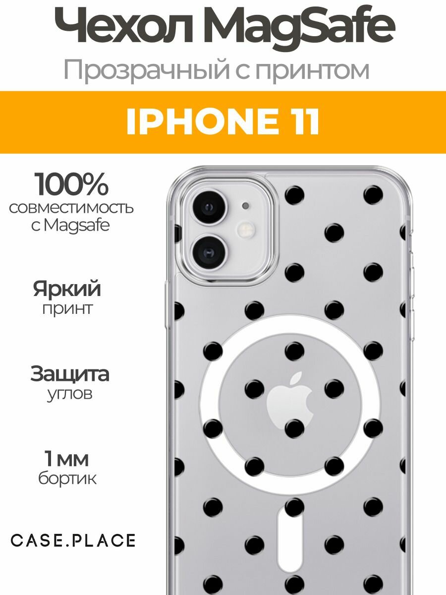 Чехол на Apple iPhone 11 (Айфон 11) MagSafe с магнитом и принтом Узор из точек