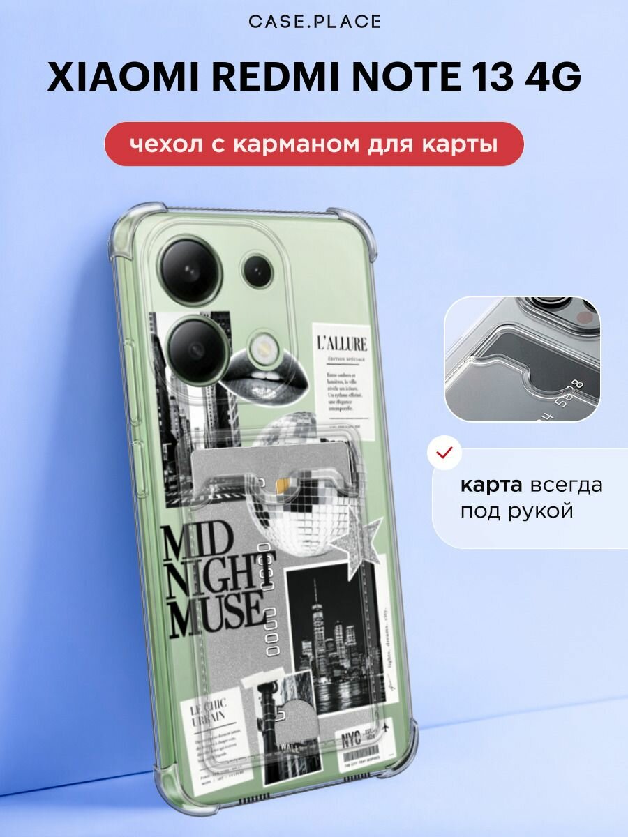 Чехол на Xiaomi Redmi Note 13 4G (Global) (Сяоми Редми Нот 13 4G) с картой и принтом Гламурный коллаж