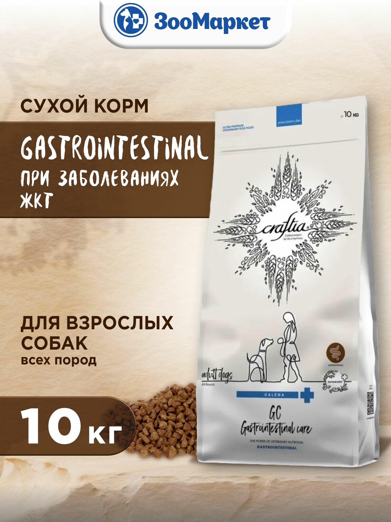 Сухой корм для взрослых собак Craftia Galena Dog Gastrointestinal Care Гастроинтестинал при заболеваниях ЖКТ - 10 кг