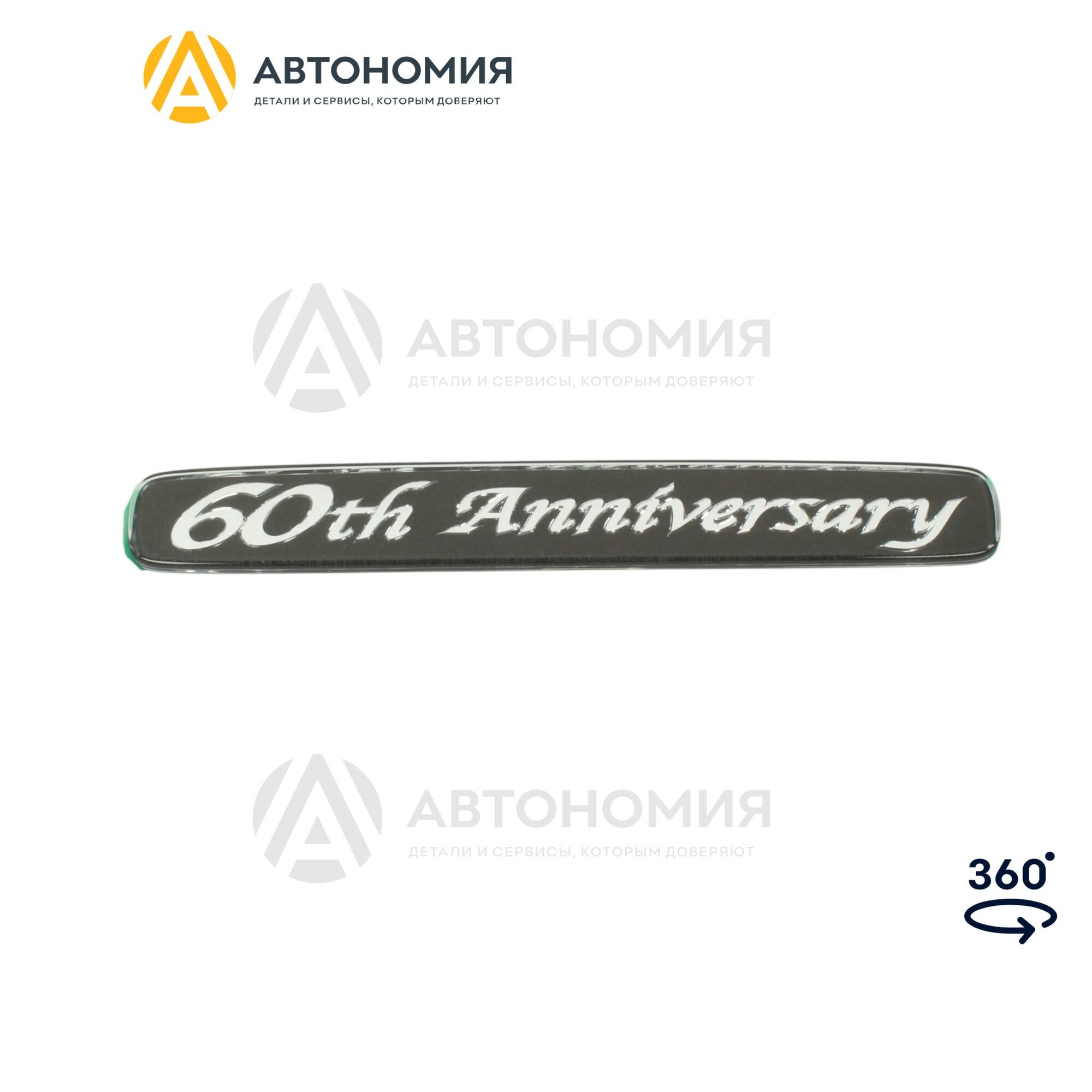 Эмблема 60th Anniversary левая Toyota-Lexus 75389-60010