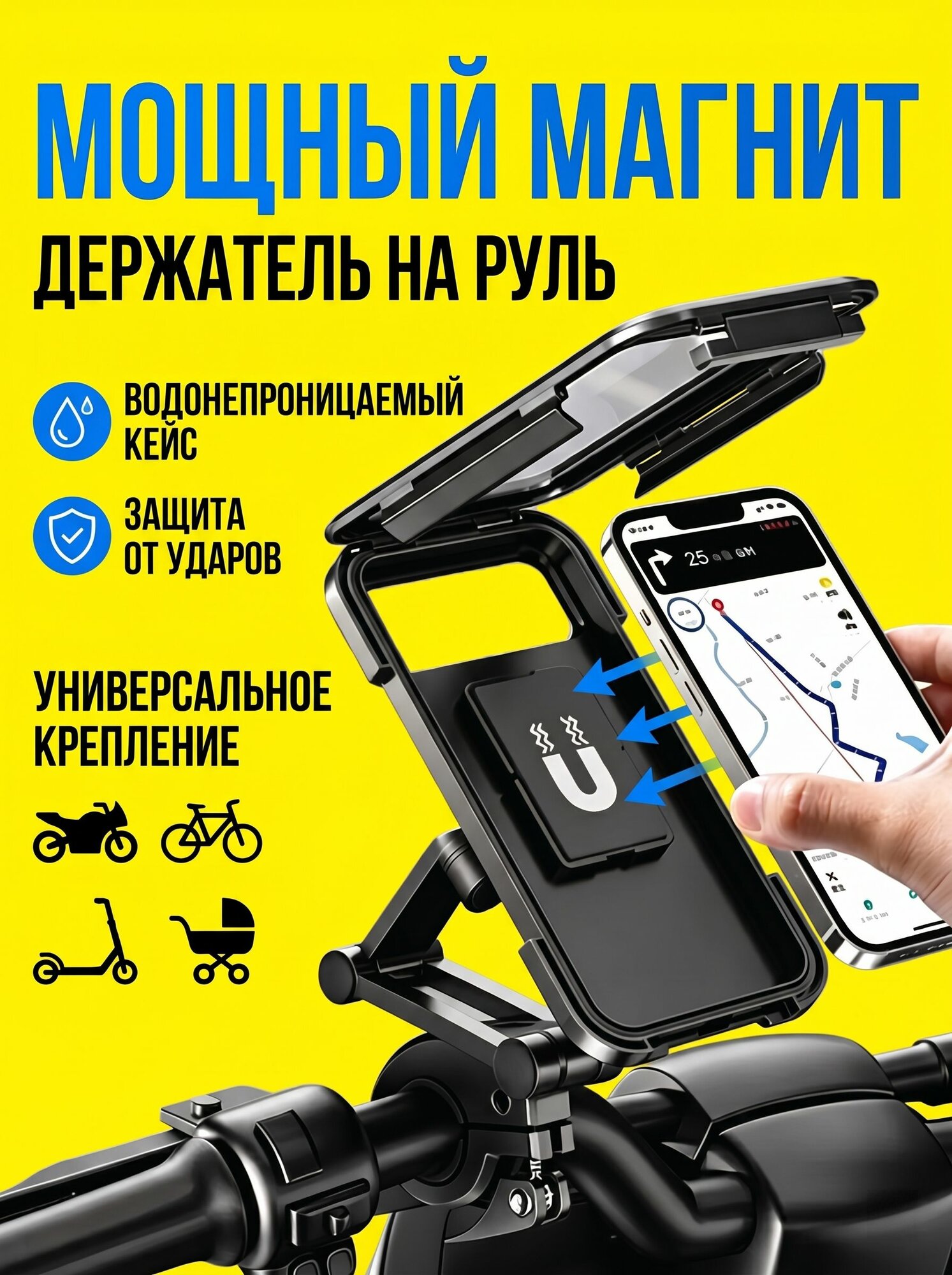 Держатель для телефона на велосипед водонепроницаемый, сумка на руль