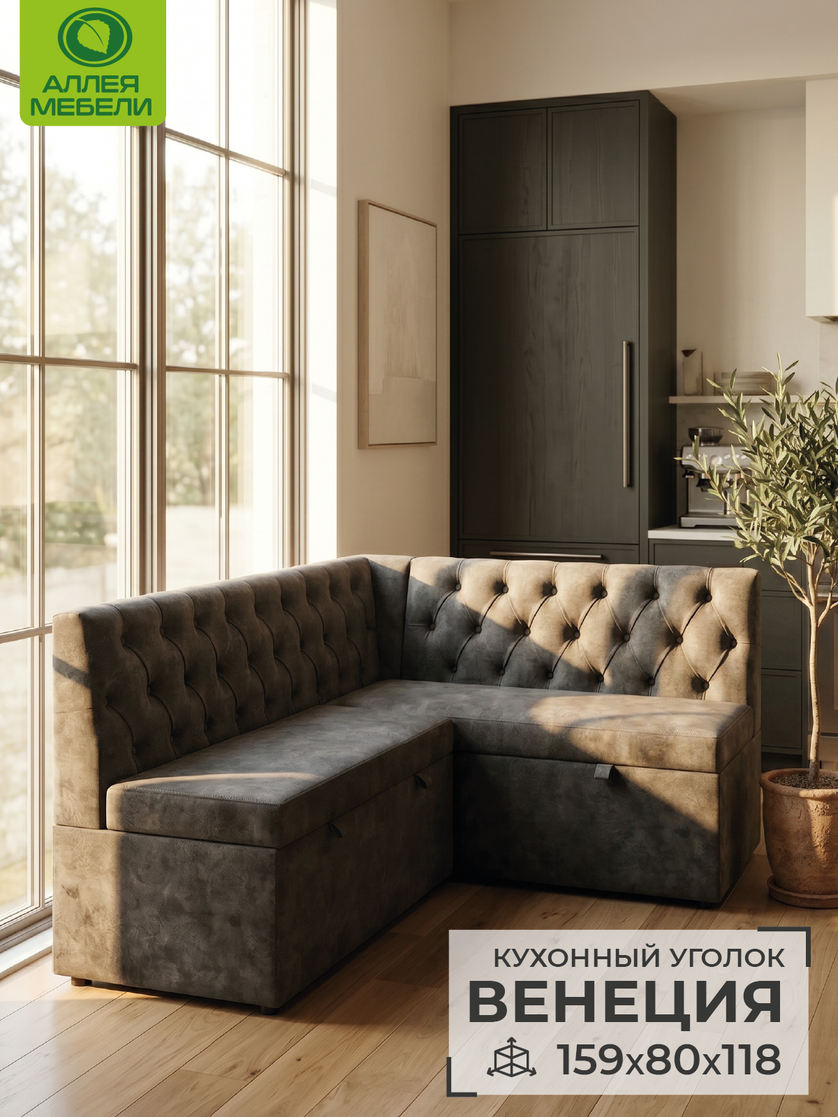 Кухонный диван уголок венеция, с ящиками для хранения вещей, 159х80х118 см, Велюр темно-серый
