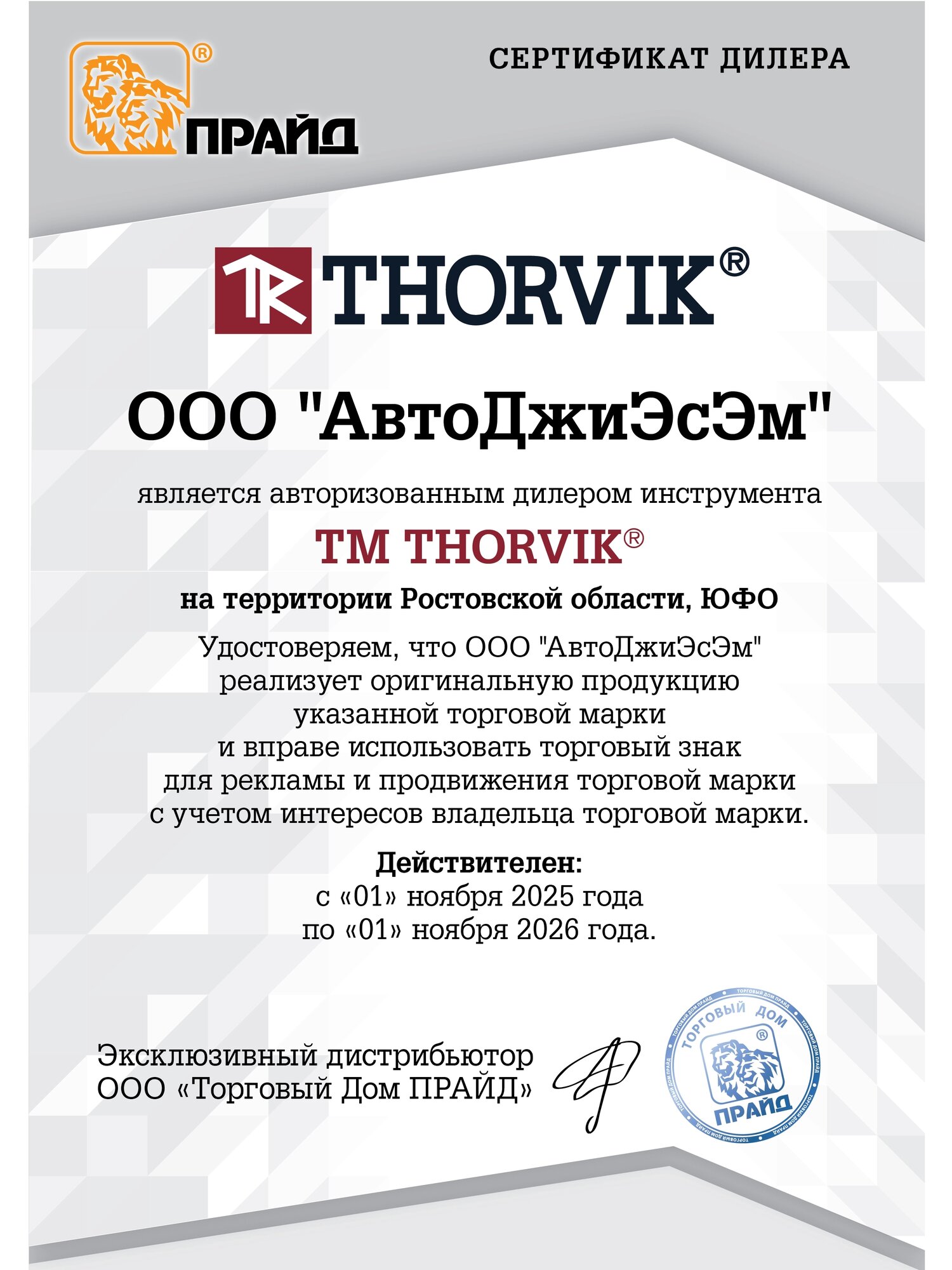 Сверло THORVIK TDB052K5 спиральное по металлу HSS Co в ПВХ упаковке, d5.2 мм — фото 1
