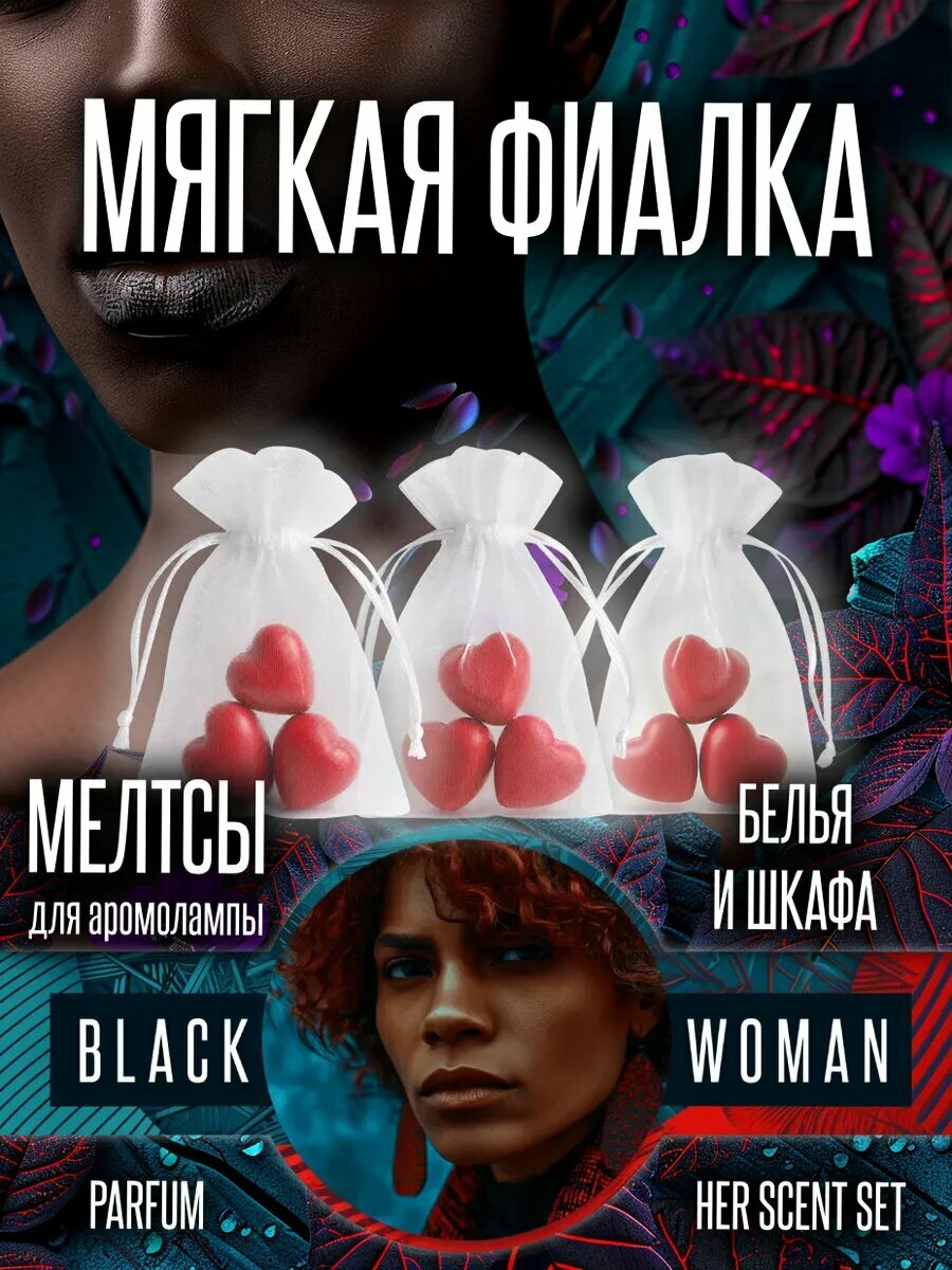 Свечи для аромалампы мягкая фиалка