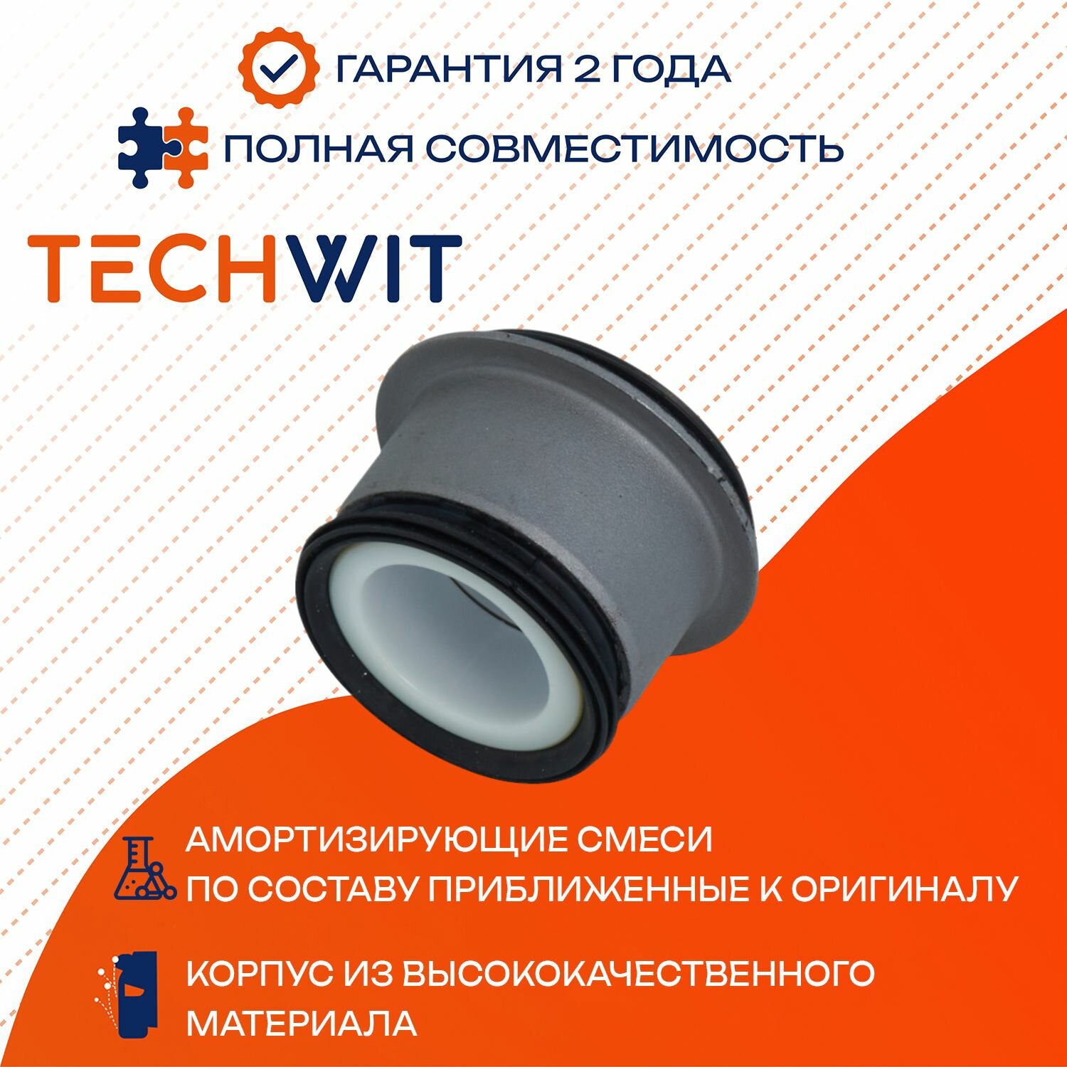 Mitsubishi Delica PD4W PD6W PD8W Сайлентблок переднего верхнего рычага Митсубиси Делика MR112710 1994-2004 TECHWIT