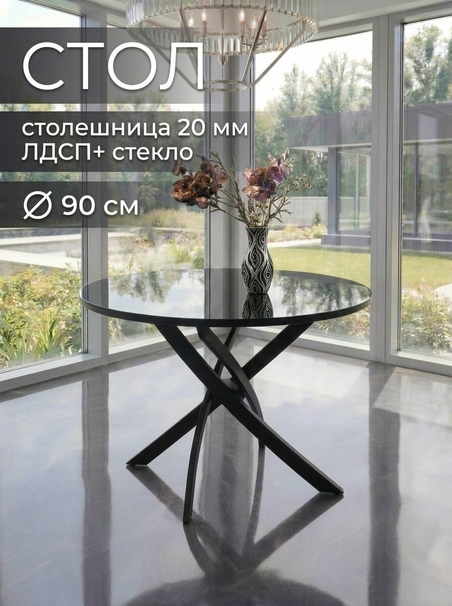 Стол обеденный раздвижной, круглый