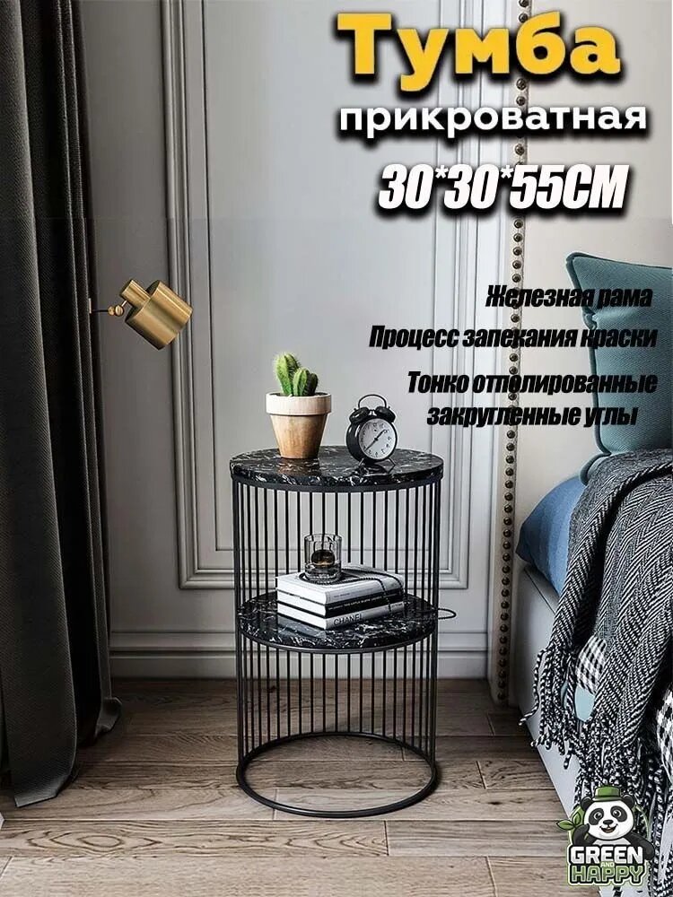 Тумба прикроватная круглая, 2 ящика, 30х30х55 см, железная рама, мраморная столешница