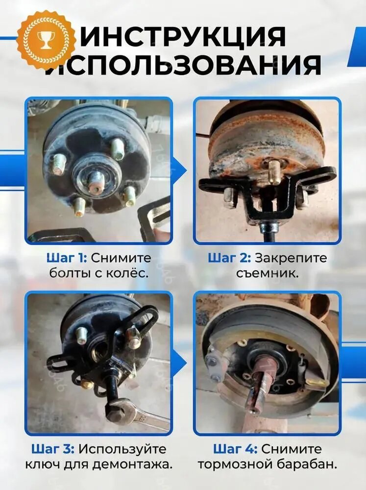 GM Специнструмент для авто, съемник тормозного барабана, для ремонта ступицы колеса — фото 1