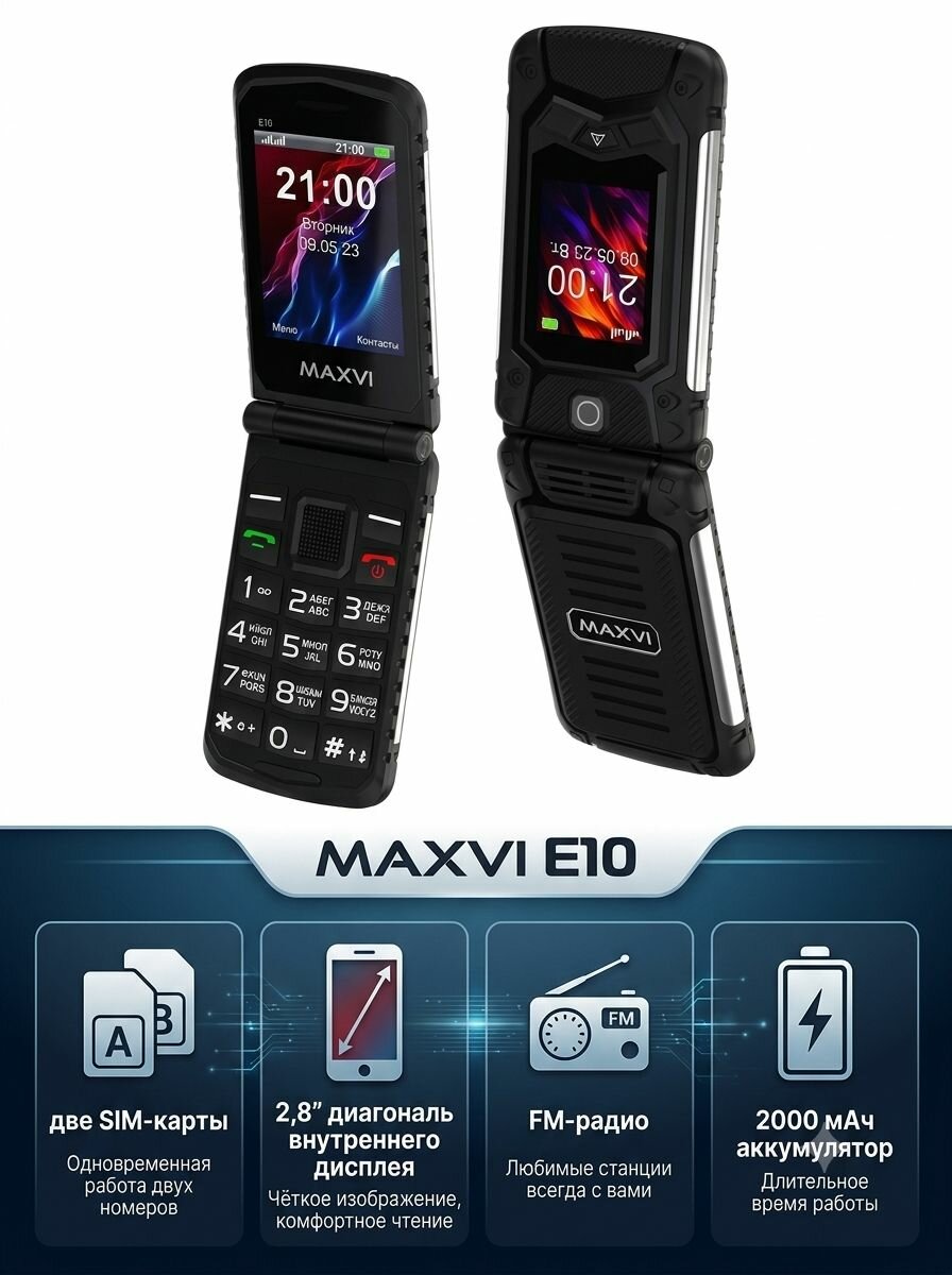 Мобильный телефон MAXVI E10 Black