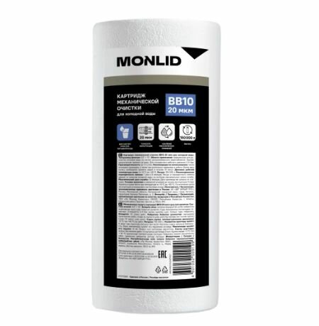 Картридж механической очистки MONLID BB10 для холодной воды 20 мкм