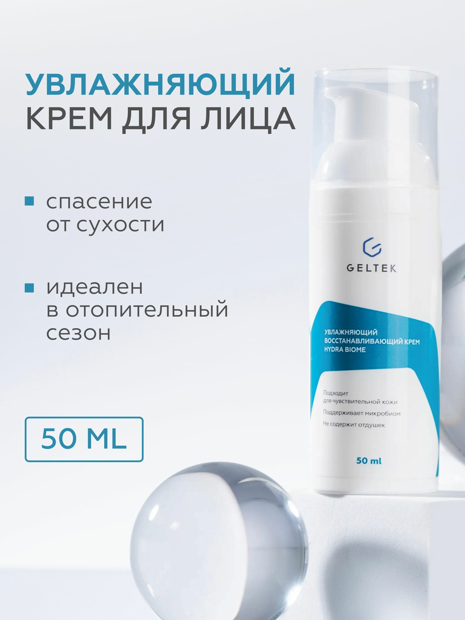 Крем для ухода за кожей