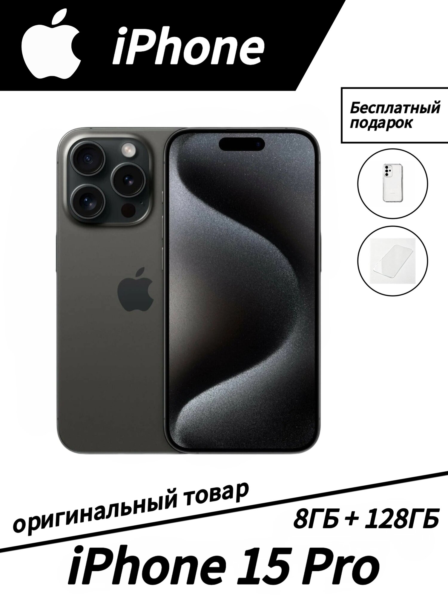 Параллельный импорт, новый оригинал Apple iPhone 15 Pro 128 ГБ, черный титан，Поддерживаю русский язык.