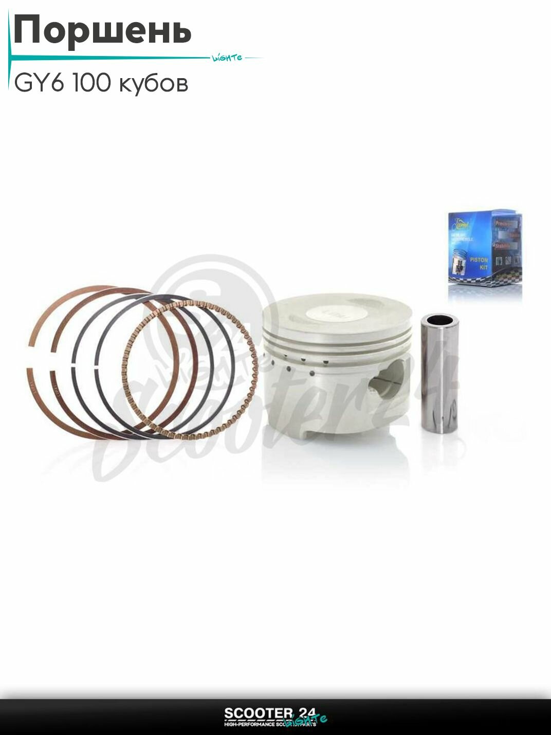 Поршень комплект стандартный OEM на скутер с двигателем 139QMB GY6 100 кубов тюнинг STD 50.00 мм матовый "LIPAI" 50 стандартный