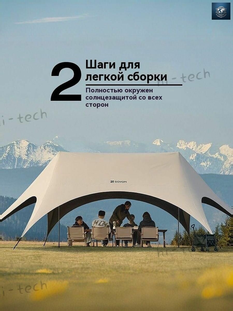 Садовый тент,800х850х260см
