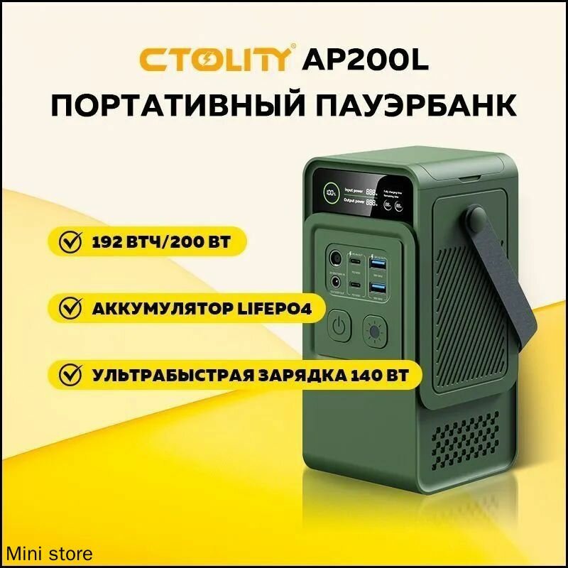 AP200 Портативный внешний аккумулятор 192Втч 200 Вт LiFePO4, аккумулятор 3000+ циклов PD3.1 140Вт сверхбыстрая зарядка светодиод DC батарея,150Вт