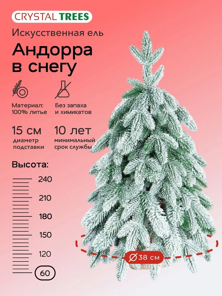 Елка искусственная новогодняя 60см, Литая заснеженная, Андорра в снегу настольная, Crystal Tress