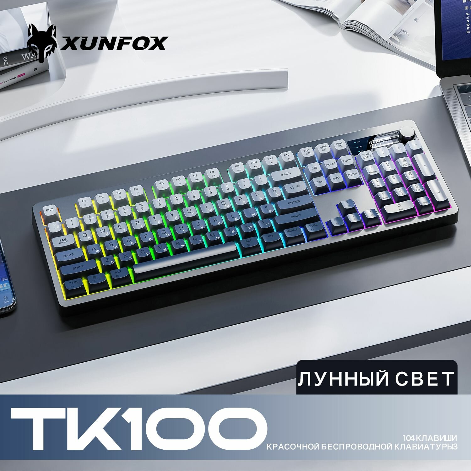 Клавиатура и мышь беспроводные XUNFOX TK100 2.4G Bluetooth RGB подсветка 104 клавиши для ПК компьютера ноутбука
