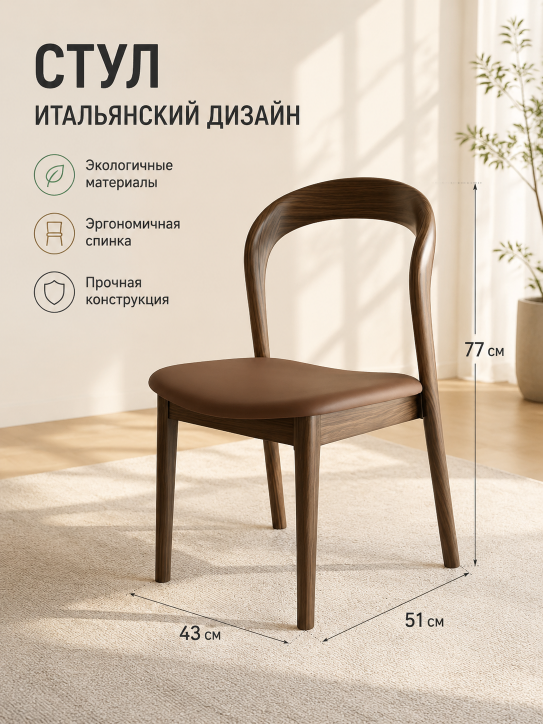 Обеденный стул на деревянных ножках, коричневое сиденье из искусственной кожи, каркас орех