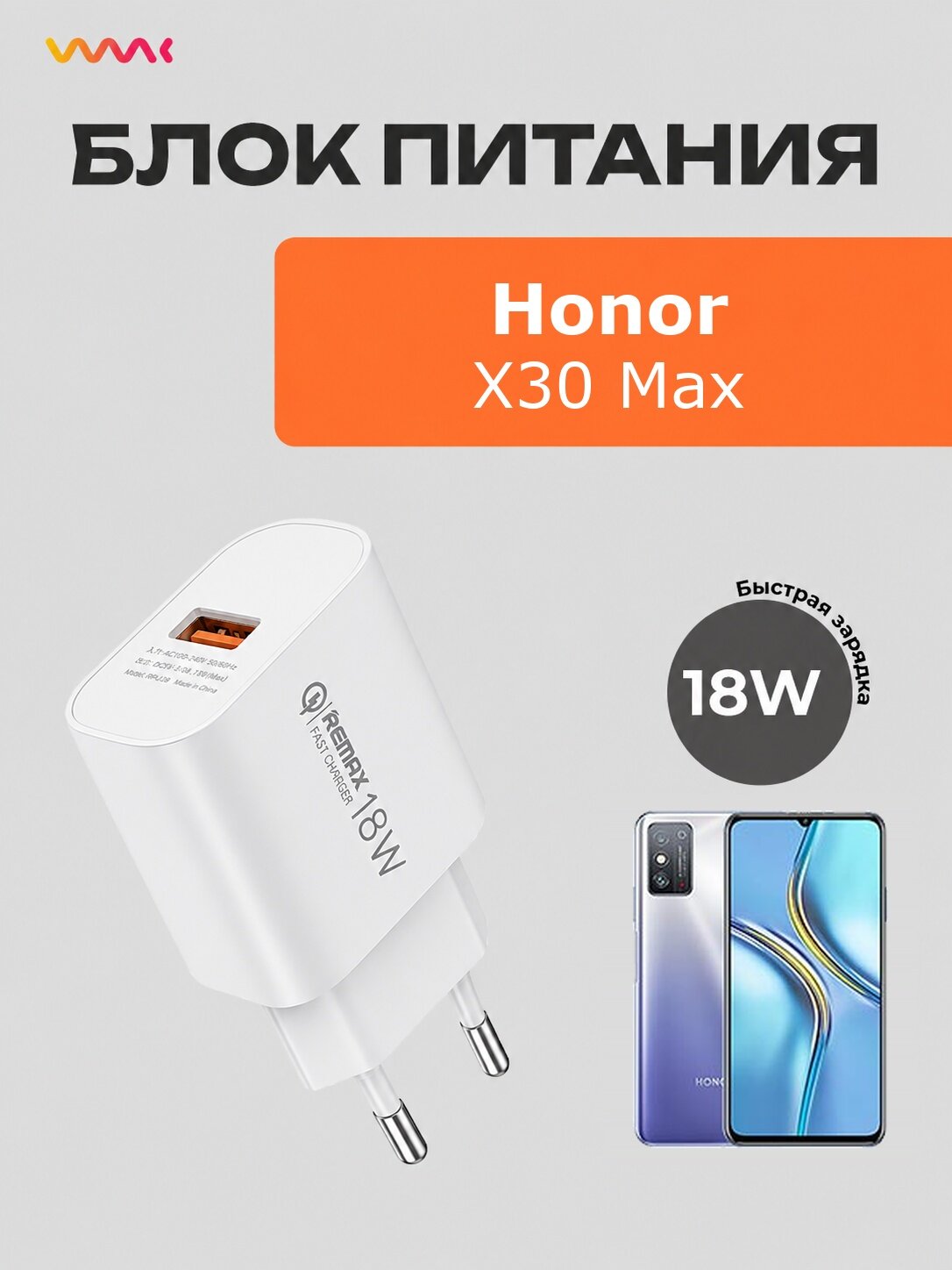 Зарядка для Honor X30 Max быстрая, блок питания зарядное устройство Honor X30 Max