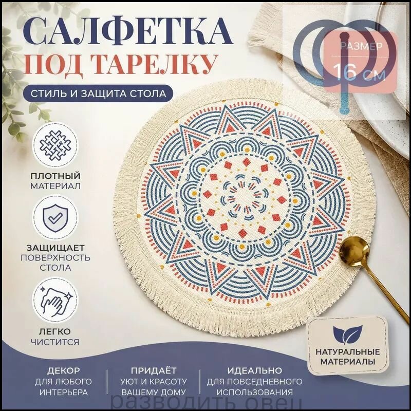 Куверты для столовых приборов 30x30см, 1шт