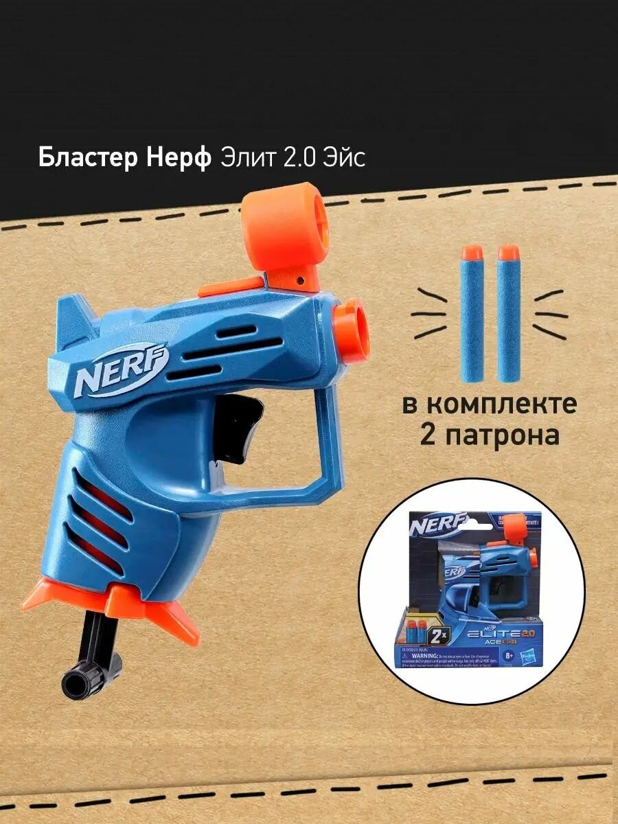 Бластер Нерф Элит 2.0 Эйс Nerf Elite 2.0 Ace SD-1, микрошот пистолет с мягкими пулями, игрушечное оружие для мальчиков