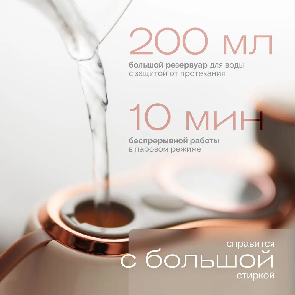 Отпариватель BEKMI HOME белый, золотой, 1200 Вт, керамическое покрытие, 1.5 м — фото 1
