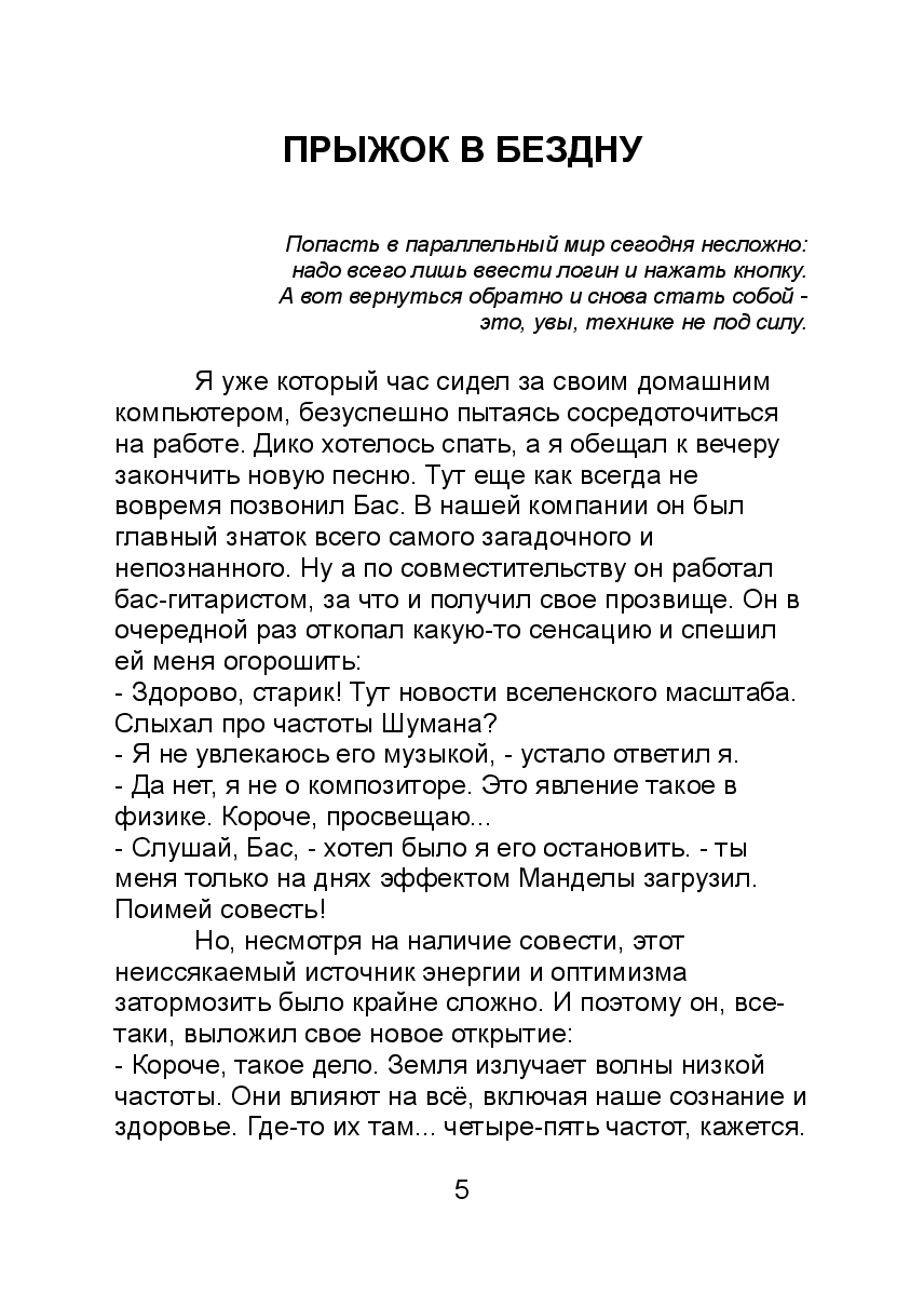 Искатели простых истин — фото 1