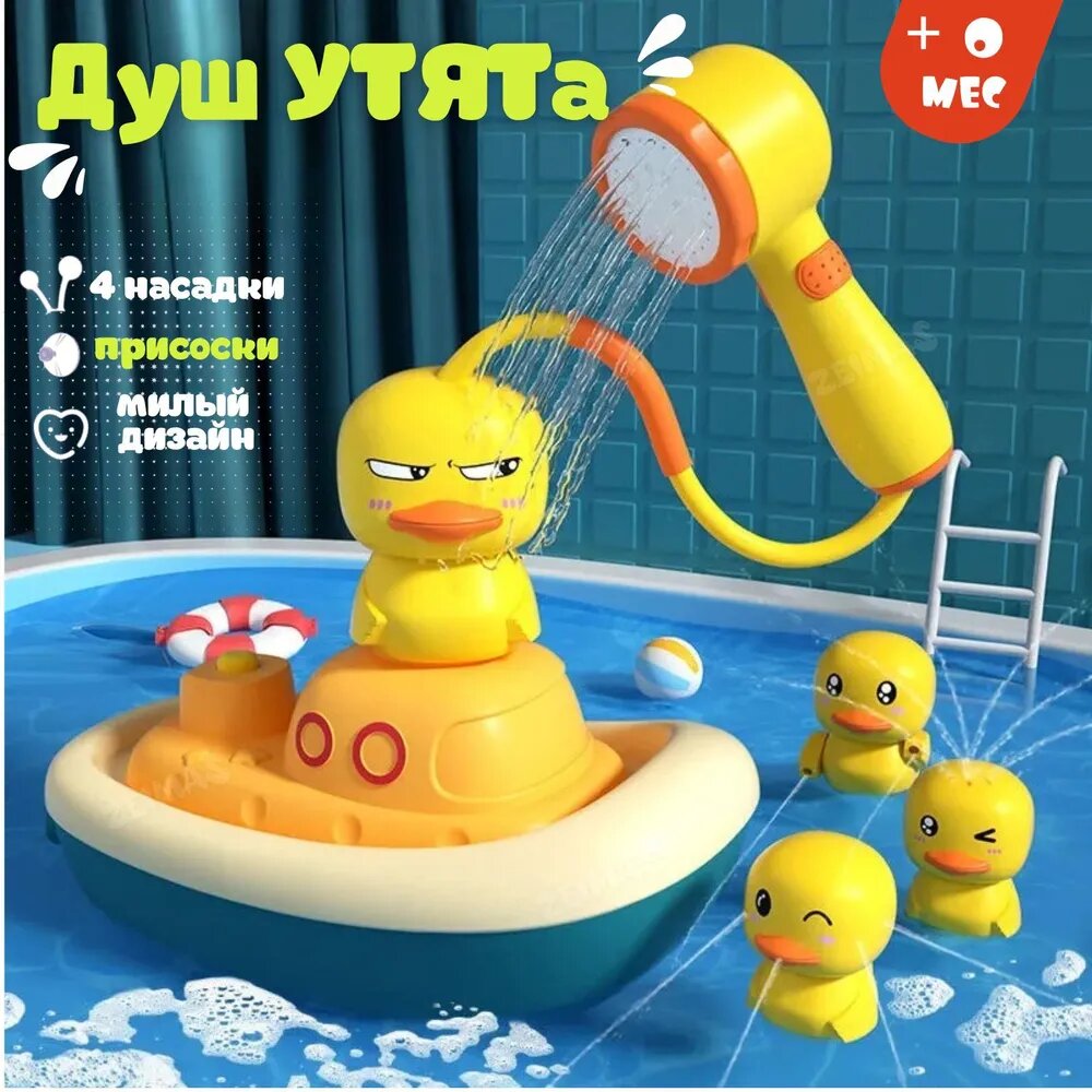 Игрушки для ванны Zeimas