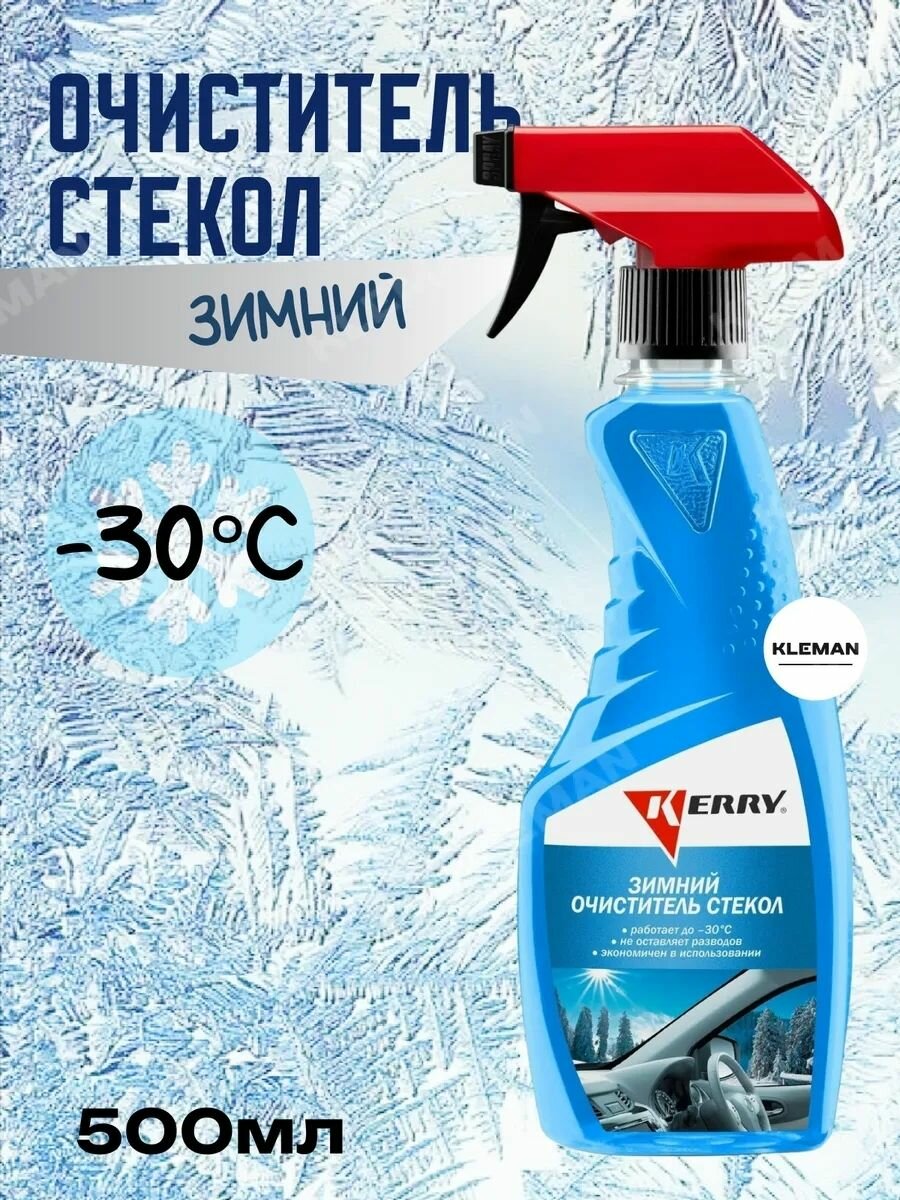 KR-521 Очиститель стекол зимний